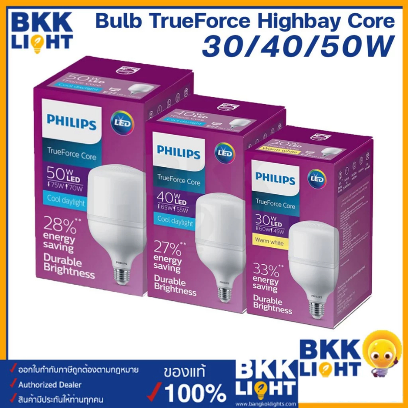 Philips TrueForce Core T-Bulb หลอดทรูฟอร์ซ ไฮเบย 30w 40w 50w 80w E27 ...