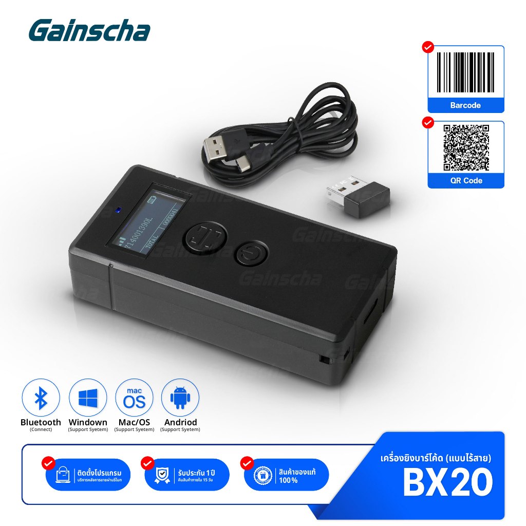 เครื่องอ่านบาร์โค้ด รุ่น BX20 ยิงบาร์โค้ด สแกน 1D 2D บูลทูธ ไร้สาย BT ...