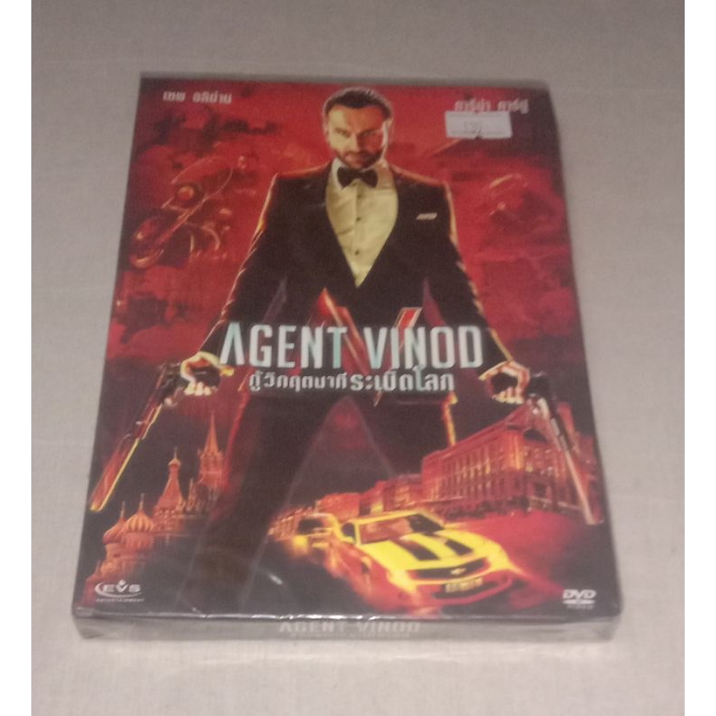 DVD Agent vinod กู้วิกฤตนาทีระเบิดโลก แท้ ซีล | Shopee Thailand
