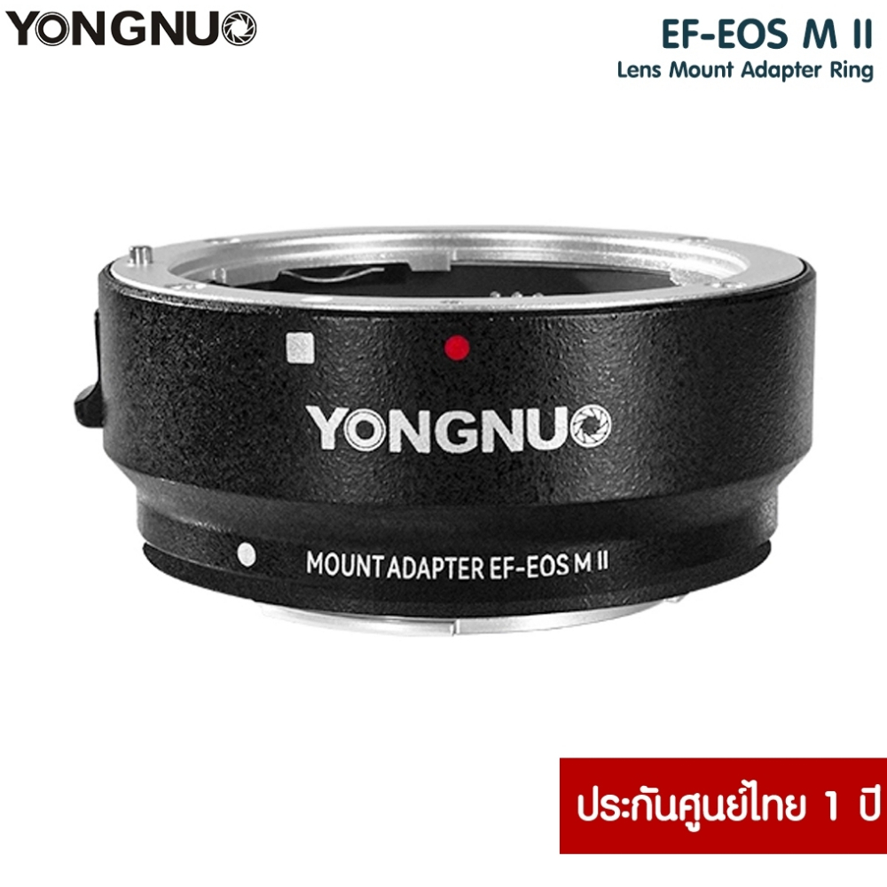 YONGNUO ADAPTER EF-EOS M II KIT เป็นอะแดปเตอร์แปลงเลนส์เม้าท์ EF มาใช้กับกล้อง EOS M ประกัน 1 ปี ...