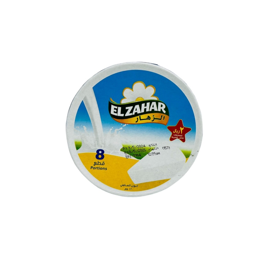 EL ZAHAR Cheese 120 g Exp : 08/05/2025 | Shopee Thailand