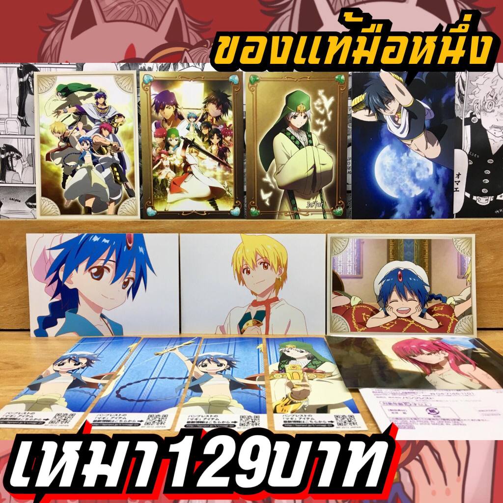 Magi Labyrinth of Magic เมไจ อาละดินผจญภัย รูปภาพ+ที่คั่นหนังสือ ของแท้ ...