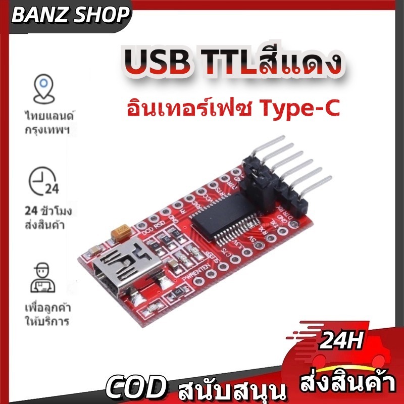 🚂ส่งจากไทย🚂USB to TTL FT232RLรองรับโมดูล 3.3V 5V FT232RL โดยเฉพาะ UART ...