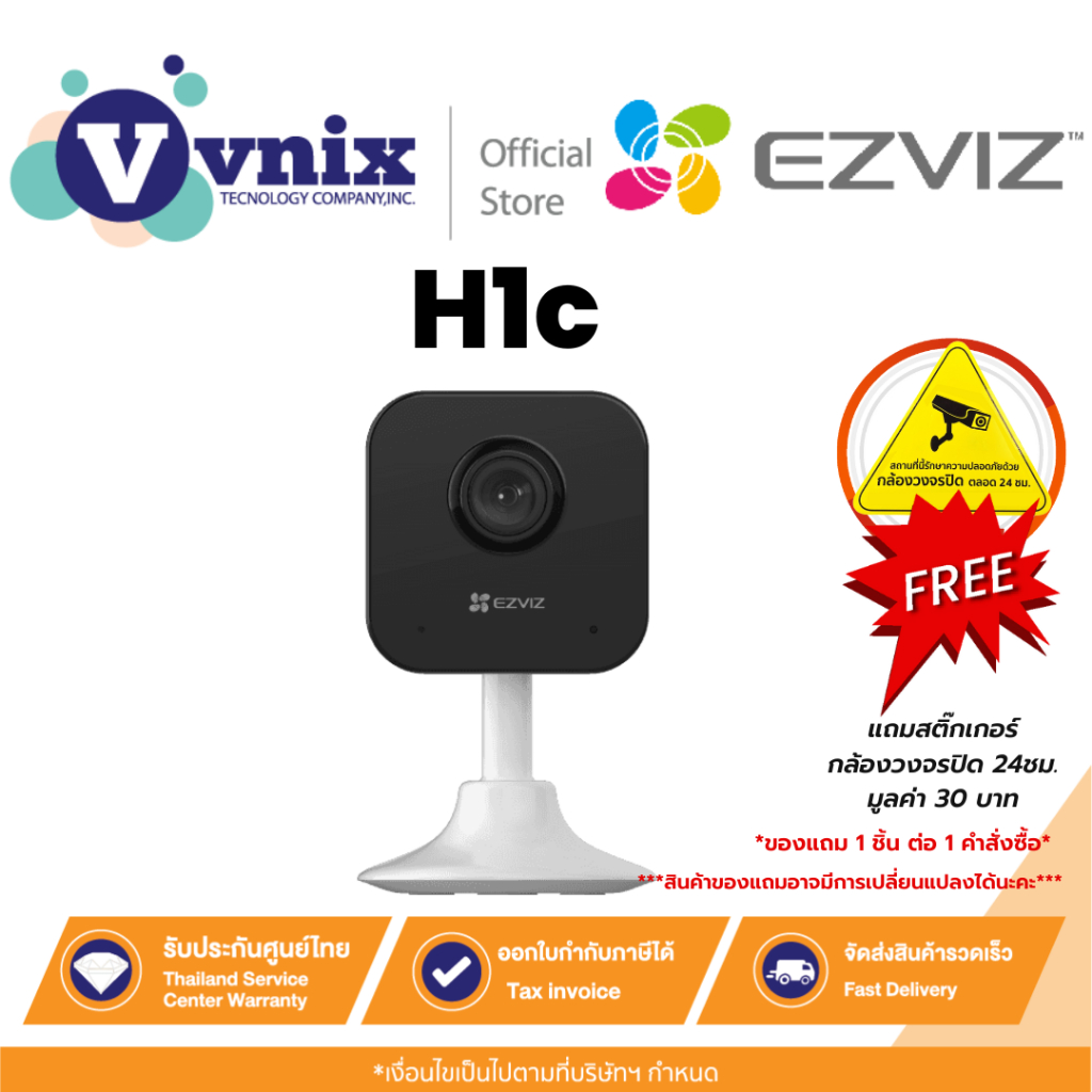 EZVIZ H1C 1080P SMART WI-FI CAMERA (Type-C) กล้อง Wi-Fi ในบ้านอัจฉริยะ ...