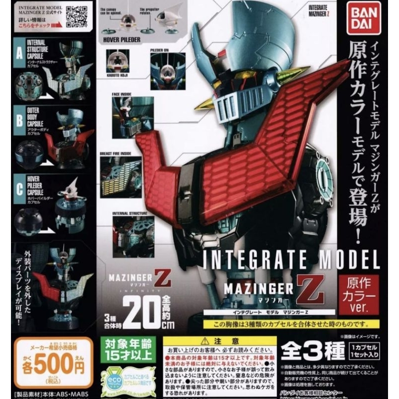 Mazinger Z Integrate Model Gashapon Bandai Original Color Version ...