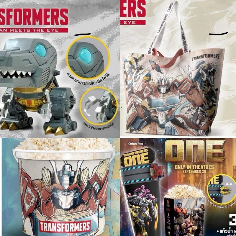 (ทักลด50%) ถังป๊อปคอร์น Transformers Dinobot Grimlock Bucket set ...