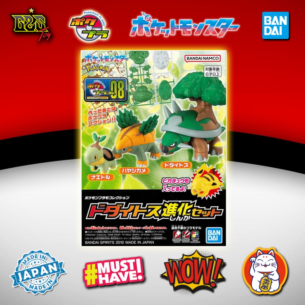 Pokemon Plamo Collection No.8 Dodaitose Torterra Evolution Set จาก ...