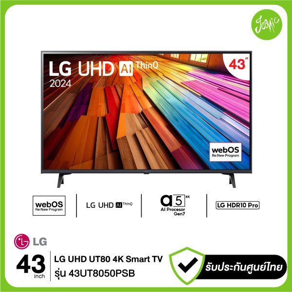 LG ทีวี 4K UHD 60Hz Smart TV 43" 43UT8050 รุ่น 43UT8050PSB UT8050PSB ...