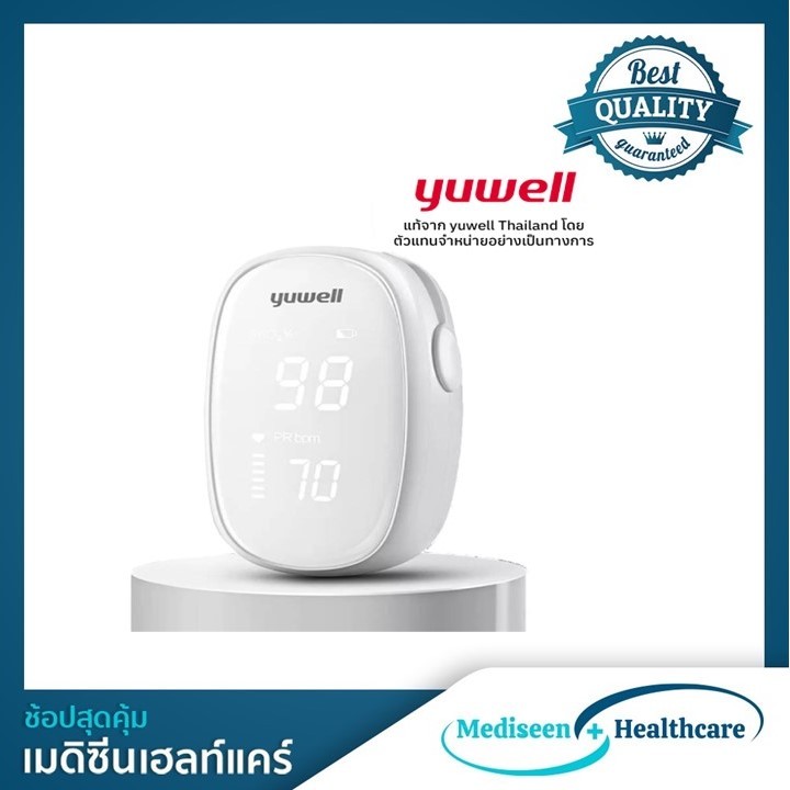 ํีYuwell เครื่องวัดออกซิเจนปลายนิ้ว รุ่น YX110 | Shopee Thailand