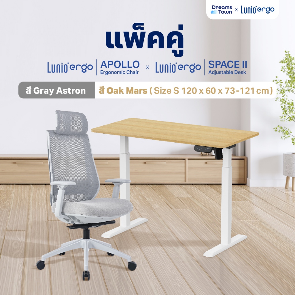 Lunio Ergo เก้าอี้ทำงาน เพื่อสุขภาพ มาตรฐาน USA ออกแบบเพื่อรองรับสรีระตามสรีรศาสตร์ ไร้กังวล ...