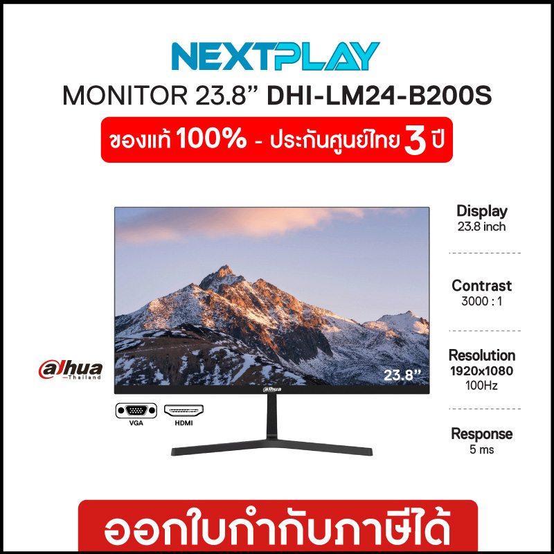 Monitor (จอมอนิเตอร์) DAHUA (DHI-LM24-B200S) 23.8" FHD, 100Hz VA | Shopee Thailand