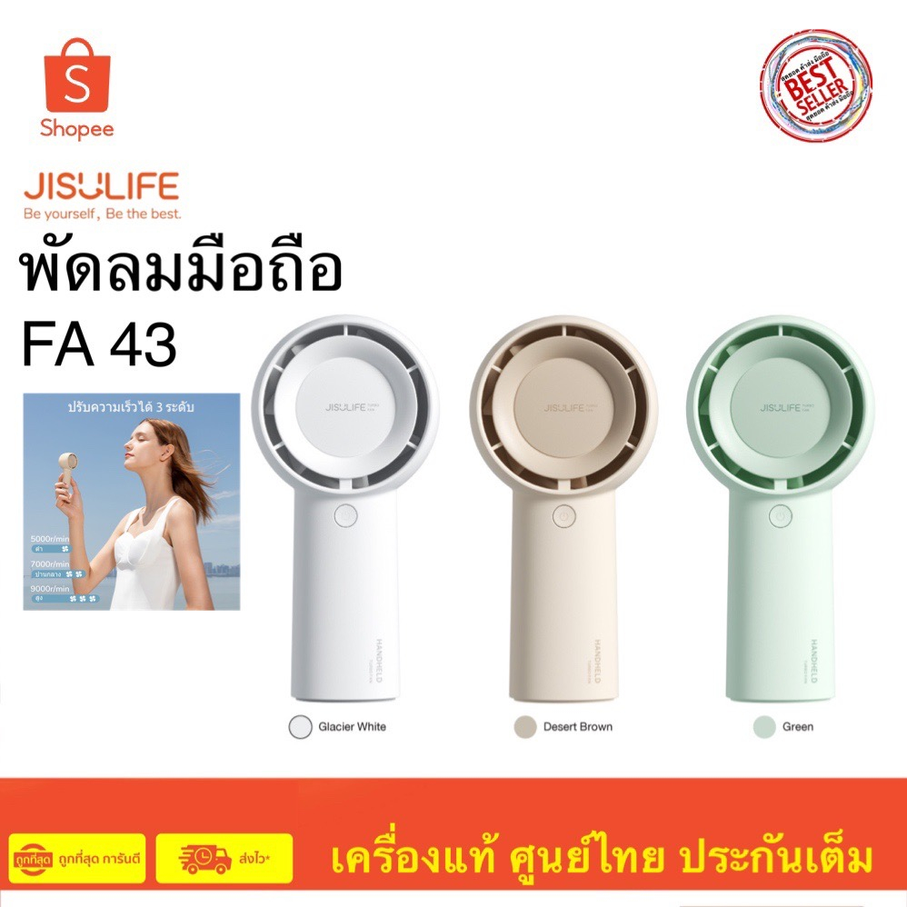 Jisulife FA43 Handheld Turbo Fan พัดลมมือถือเทอร์โบ 4000mAh ปรับคามแรง ...