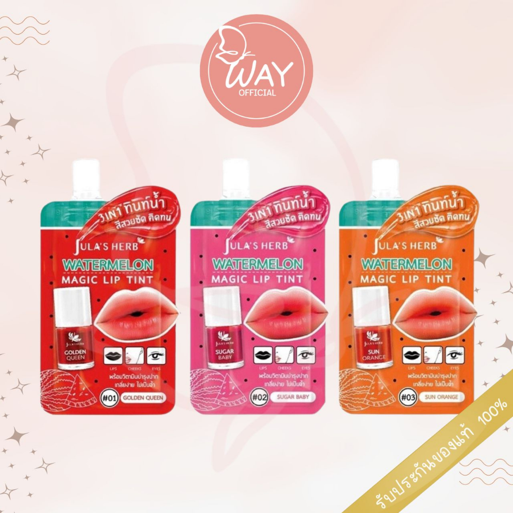 [ซอง] จุฬาเฮิร์บ มอเตอร์เมลอน เมจิค ลิป ทินท์ 2ก Jula's Herb Motor ...