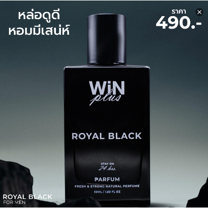 น้ำหอมวินพลัส WINPLUS | Shopee Thailand