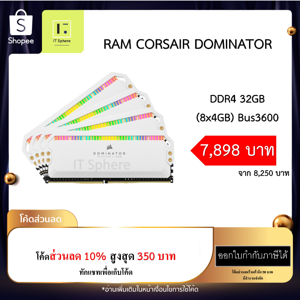 แรม Dominator 32GB Bus 3600 DDR4 สีขาว (RAM CORSAIR DOMINATOR PLATINUM ...