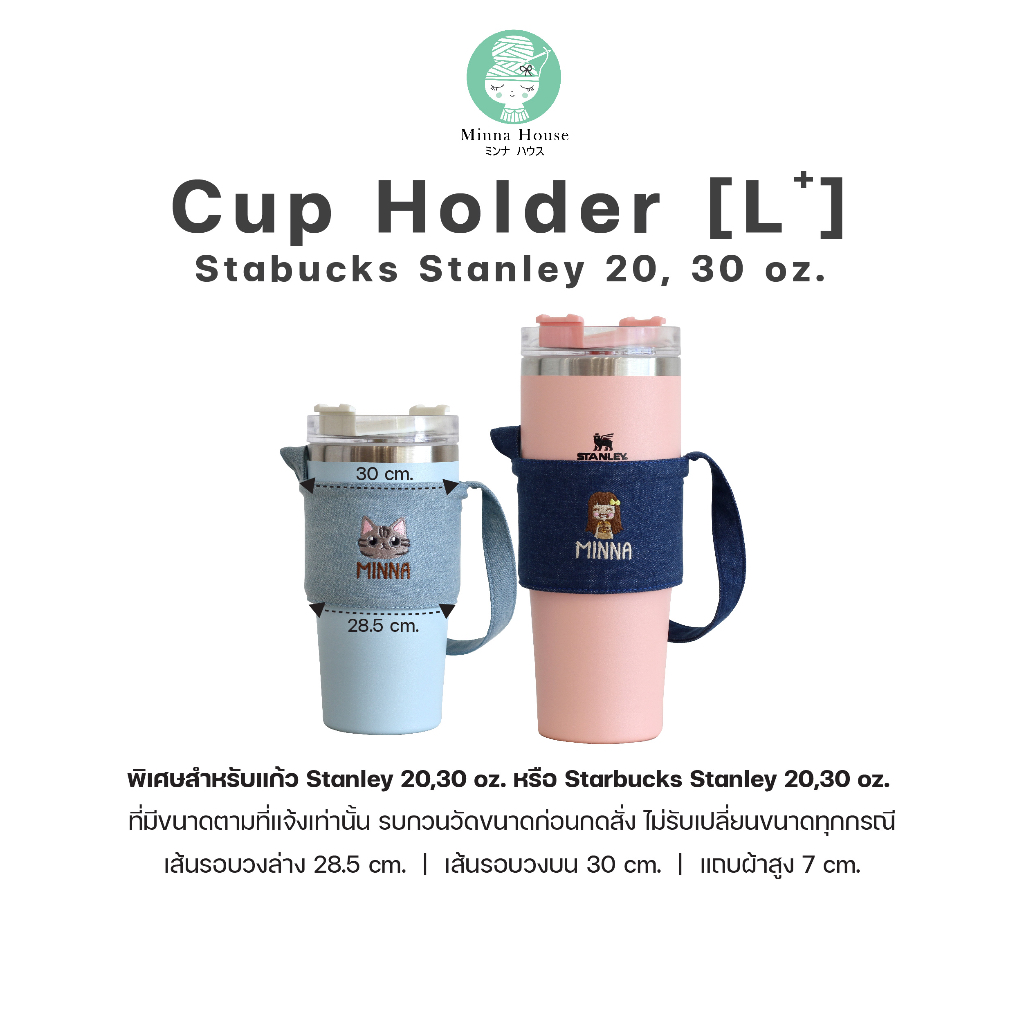 #07 หูหิ้วแก้ว สำหรับแก้ว Starbuck Stanley [Size: L+] | Shopee Thailand