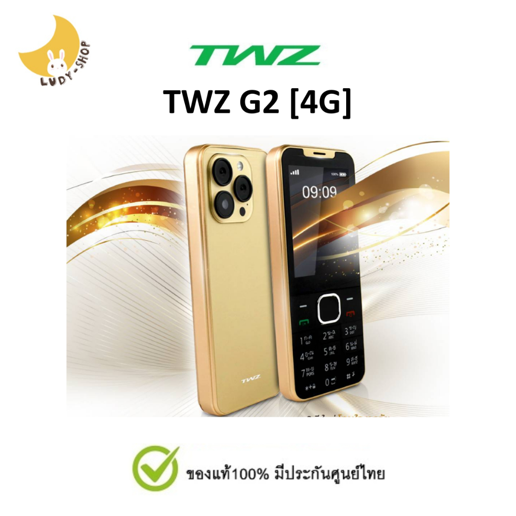 TWZ G2 มือถือปุ่มกด รองรับ 4G ประกันศูนย์ไทย 1 ปี | Shopee Thailand