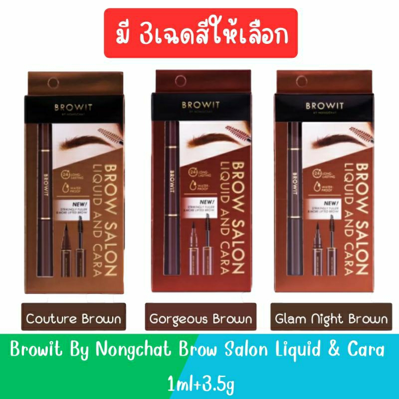 Browit By Nongchat Brow Salon Liquid & Cara 1ml+3.5g บราวอิท บราว ซาลอน ...