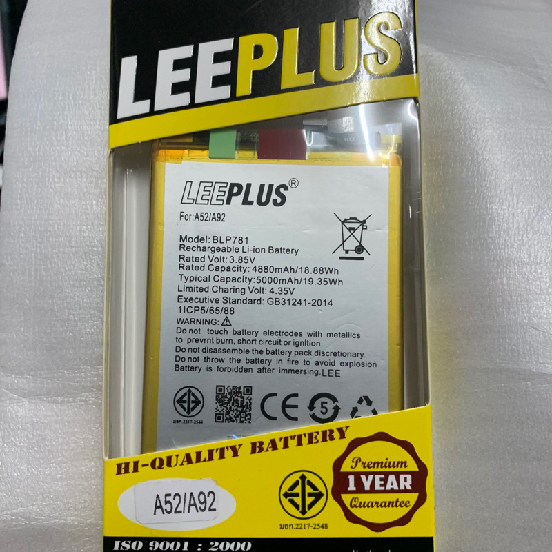 BLP781 Battery OPPO A52 /oppo A92 (BLP781) ความจุ 5,000 mAh แบตเตอรี่ ...