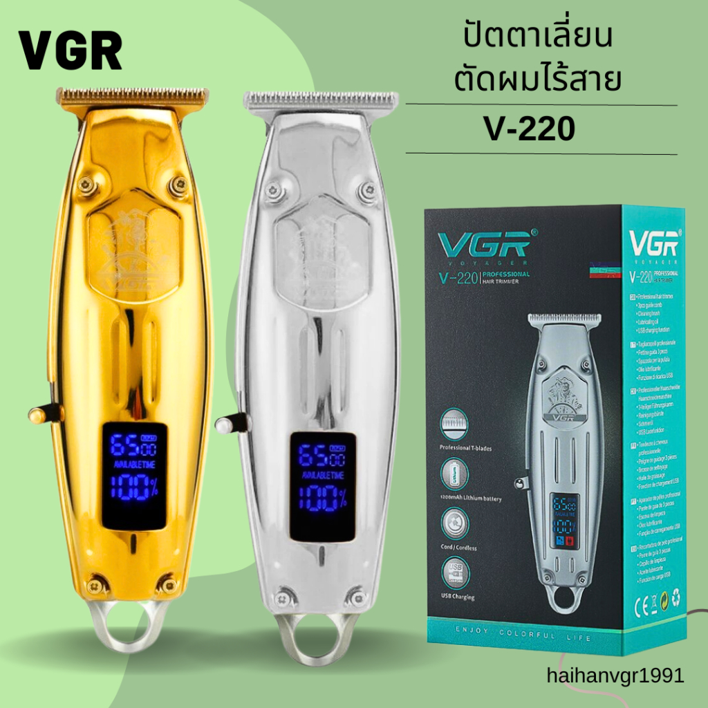 ปัตตาเลี่ยนตัดผมแบบไร้สาย VGR V-220 สีเงิน / สีทอง มีสินค้าพร้อมส่ง | Shopee Thailand