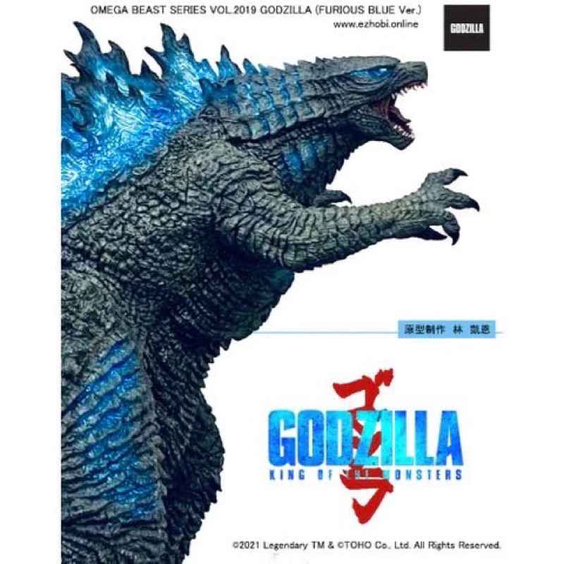 GODZILLA 2019 (OMEGA BEAST) - FURIOUS BLUE VERSION | Shopee Thailand