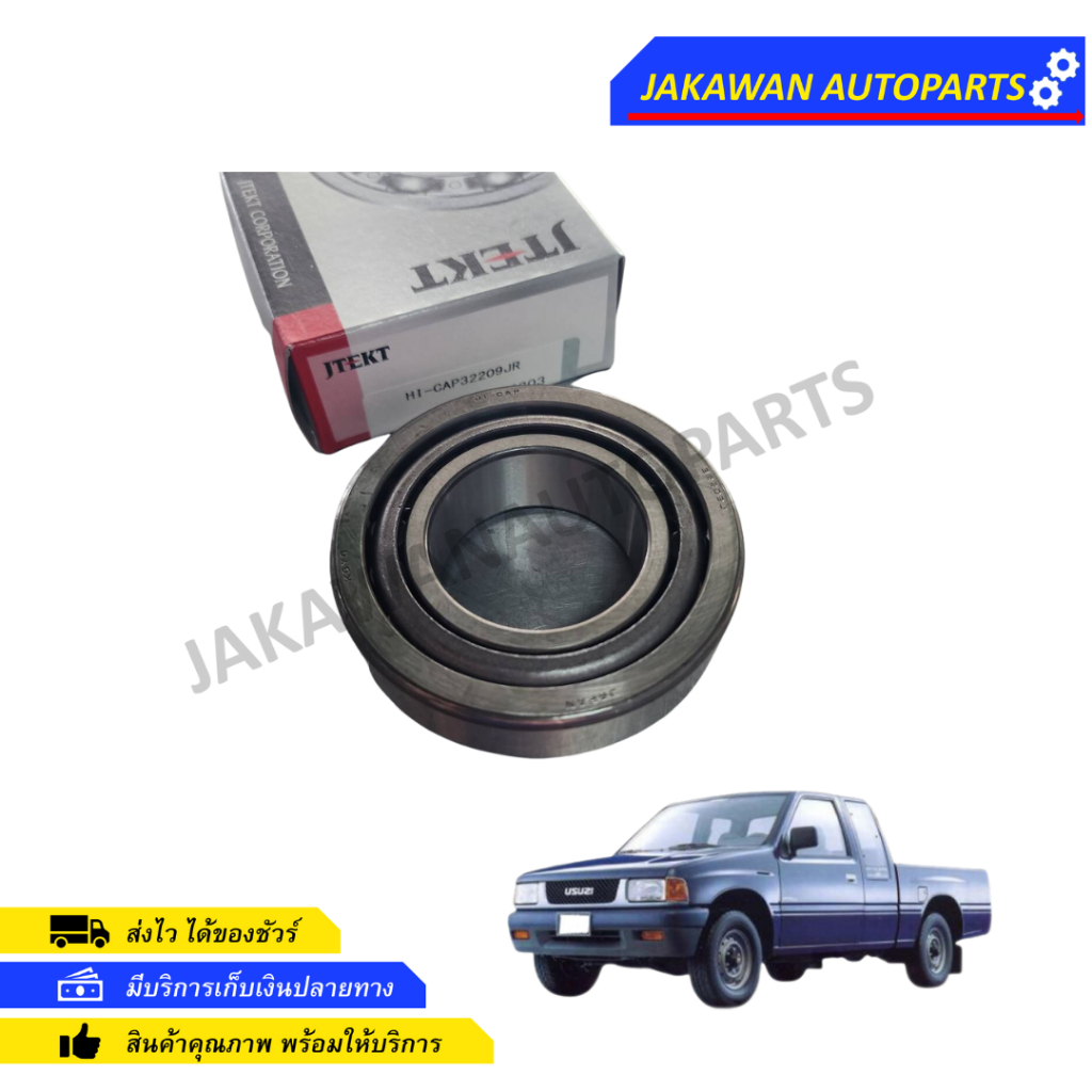 ลูกปืนล้อหลัง ISUZU TFR โฉมมังกรทอง ดรากอนอาย KOYO รหัส.32209JR ...
