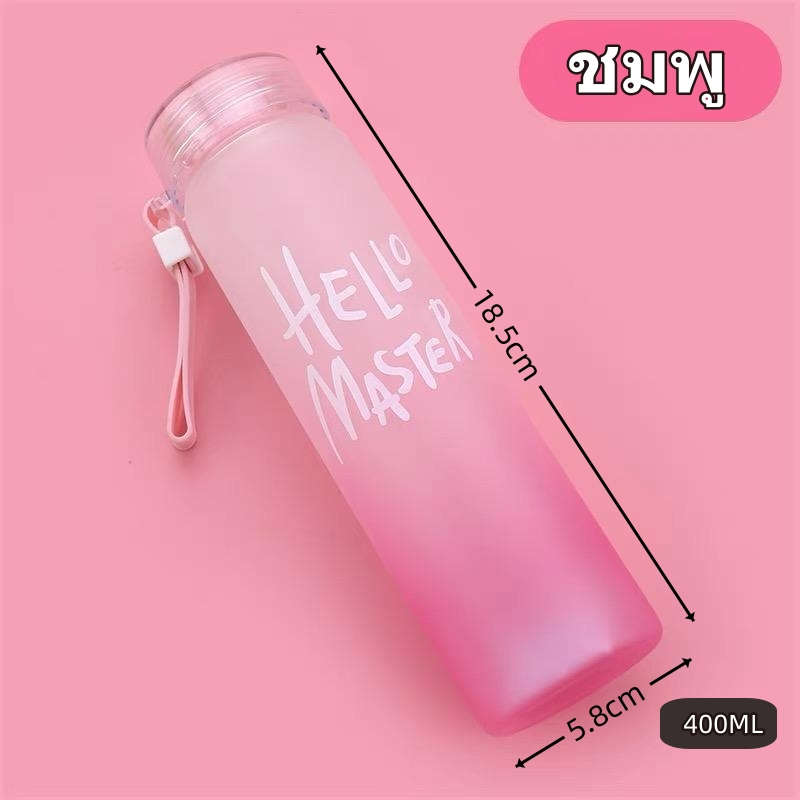 ขวดนํ้าพกพา กระบอกนํ้าแก้ว ใส่นํ้าร้อน-เย็น400ML Hello Master | Shopee Thailand
