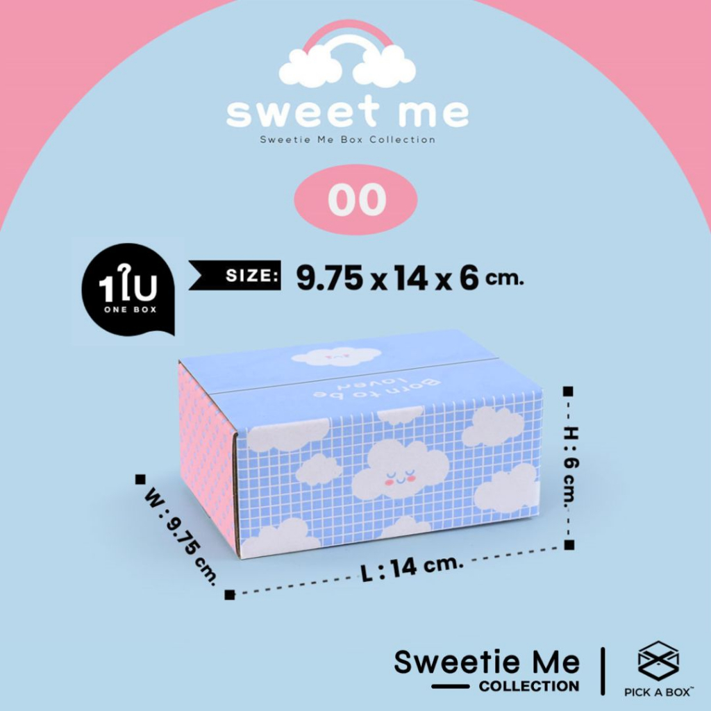 กล่อง SWEET ME - 1 ใบ : กล่องพัสดุสำหรับส่งไปรษณีย์ลูกฟูก PICK A BOX ...
