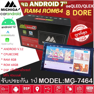 ราคาถูกมาก!! จอAndroid 7นิ้ว MICHIGA MG-7464 7QLED Ver.12 แรม4GB รอม64GB APPLE CARPLAY / ANDROID ...