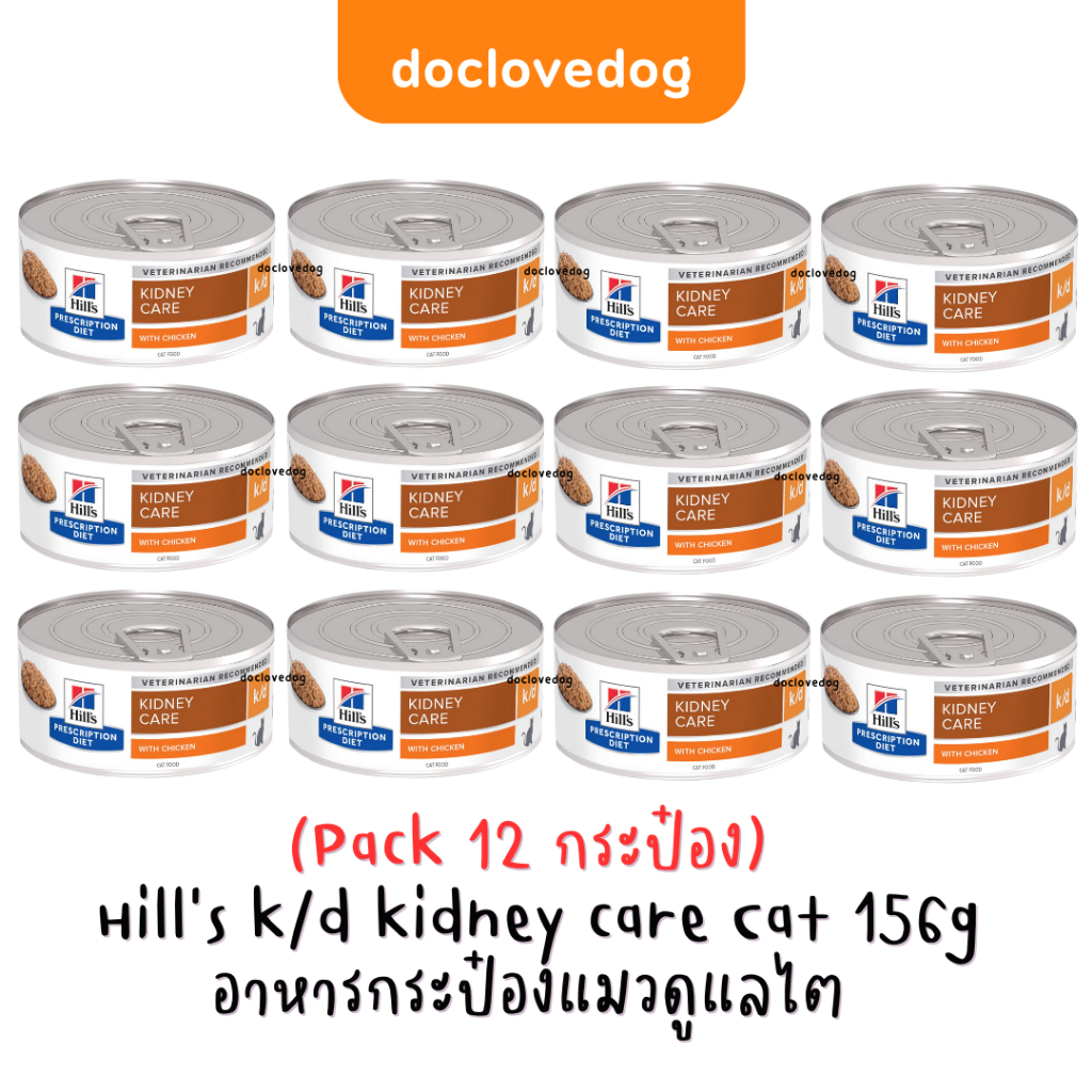 [Pack 12] Hill's K/d kidney cat can 5.5 oz อาหารกระป๋องสำหรับแมวโรคไต 156g | Shopee Thailand