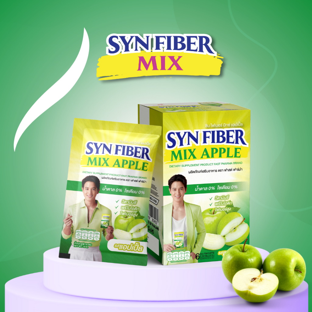 [1กล่อง] SYN FIBER MIX APPLE ซินไฟเบอร์ มิกซ์ รสแอปเปิ้ล 18 กรัม 6 ซอง ...