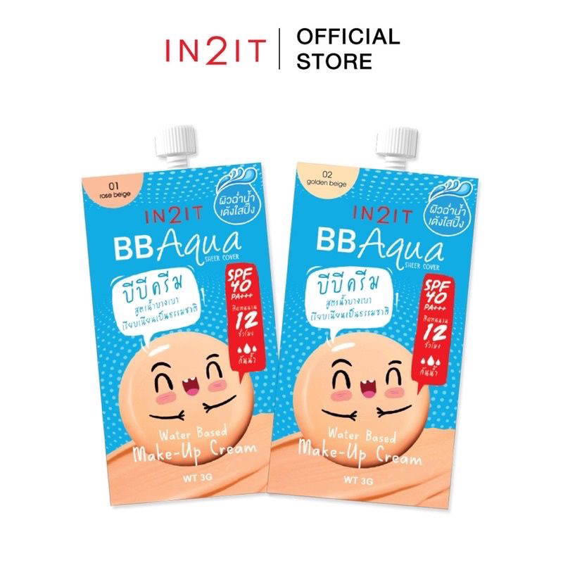 IN2IT BB AQUA WATER BASED MAKE-UP CREAM SPF 40 PA +++ 3g อินทูอิท บีบี อควา วอเตอร์ เบส | Shopee ...