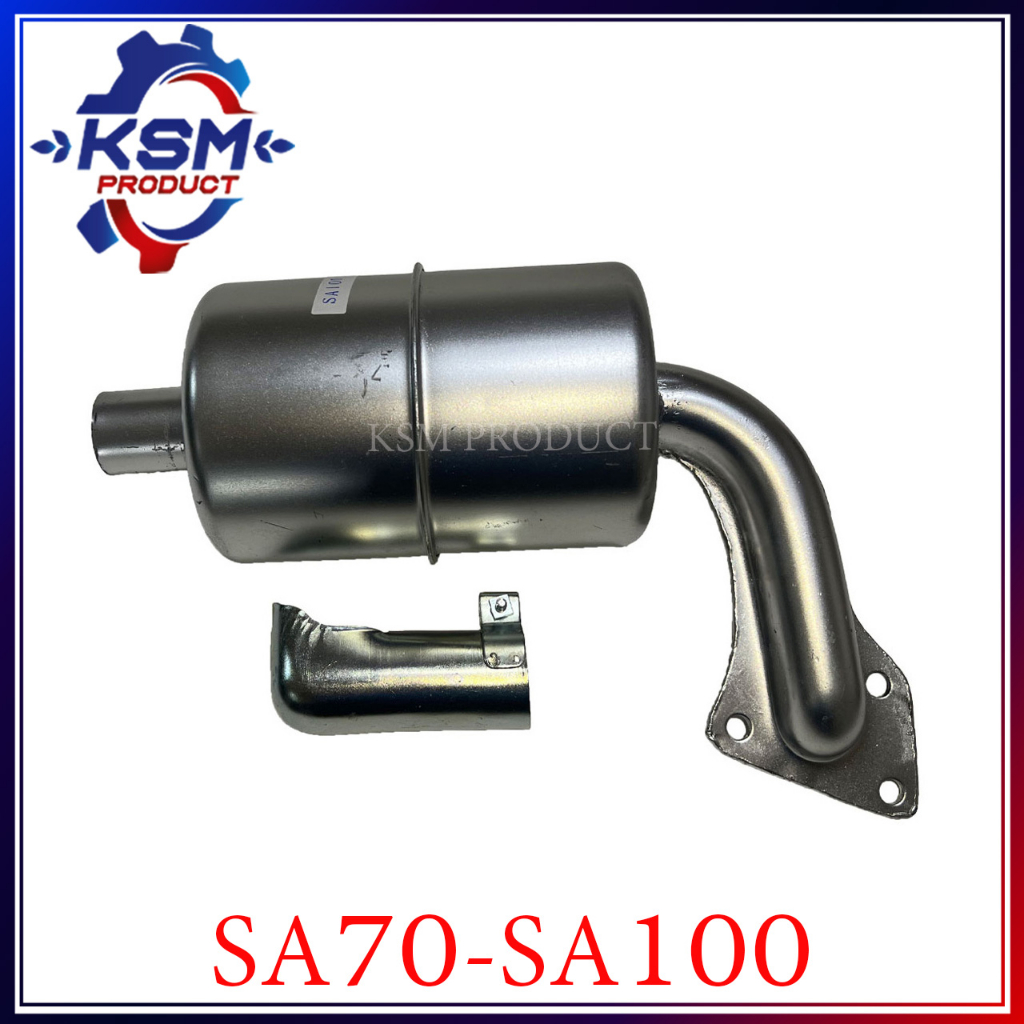 ท่อไอเสีย SA70-SA100 พร้อมปลายท่อ (ครบชุด) อะไหล่รถไถเดินตามสำหรับ ...