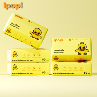 กระดาษเช็ดหน้าipopiแบบดึง 80 แผ่น 10 หิ้ว 50 ห่อ （กระดาษทิชชู่ . กระดาษทิชชู่ราคายกลัง. กระดาษ ...