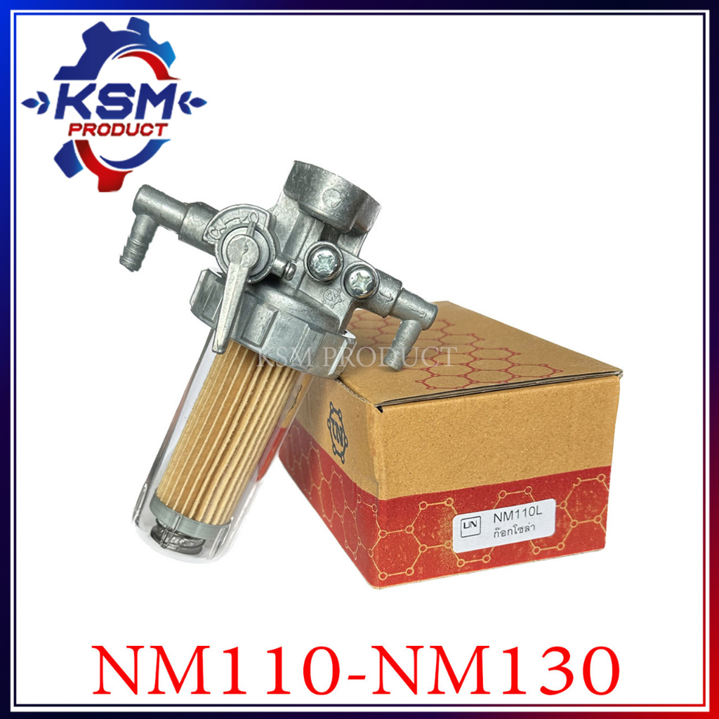 ชุดกรองน้ำมันเชื้อเพลิง NM110-NM130 (แปะบน) ครบชุด อะไหล่รถไถเดินตามสำหรับเครื่อง MITSUBISHI ...