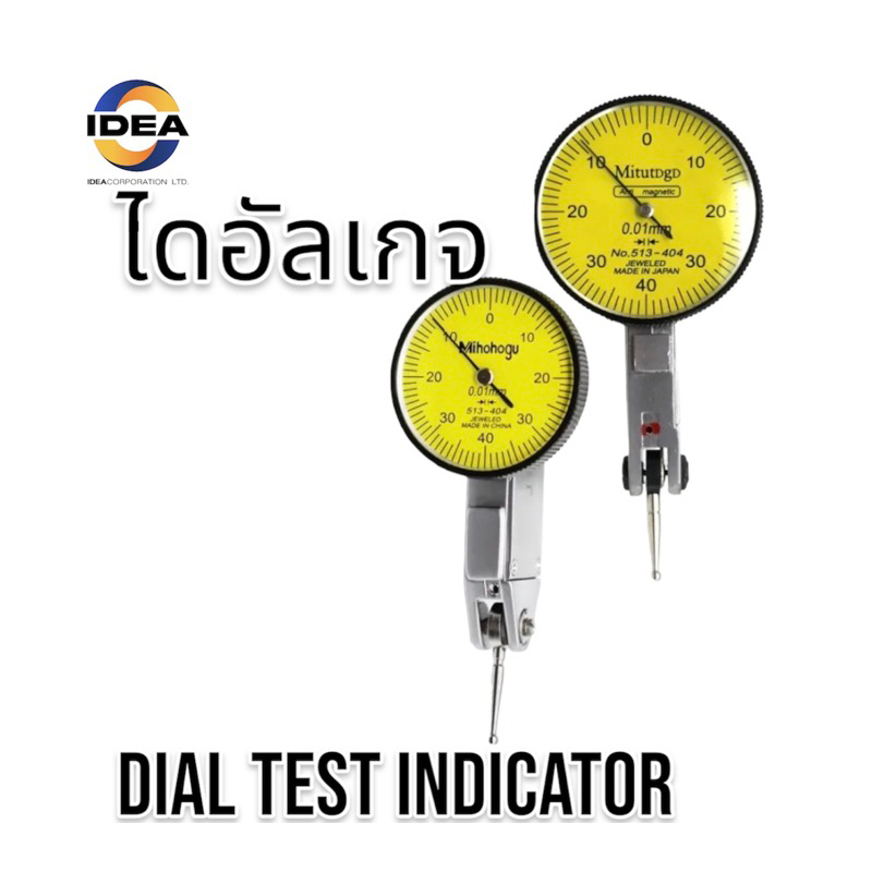 ไดอัลเกจ Dial Test Indicator ของจีน | Shopee Thailand