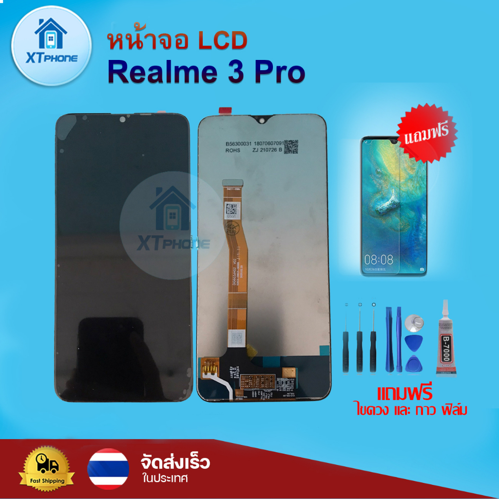 หน้าจอ LCD Realme 3 pro ทัชสกรีน จอ+ทัช แถม กาว ฟิล์ม ไขควง จัดส่งในไทย | Shopee Thailand