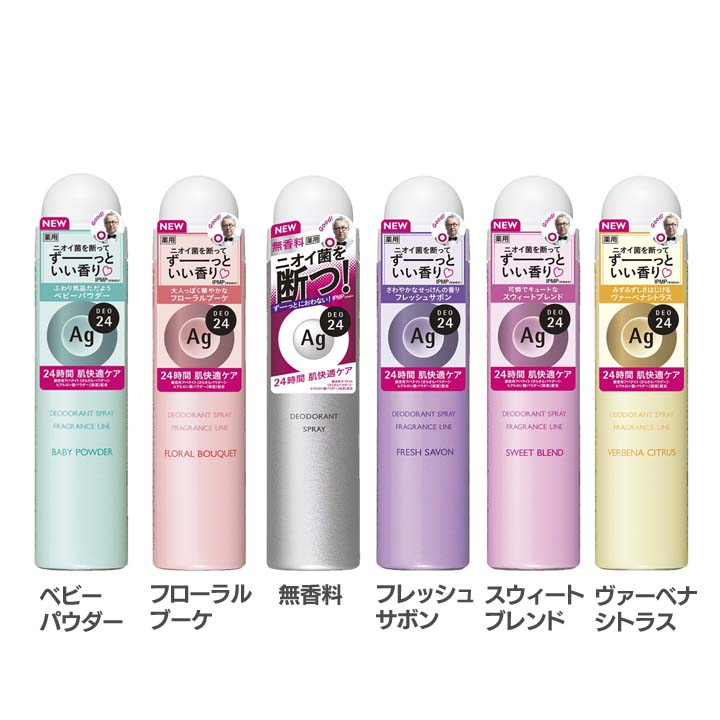 💥SHISEIDO AG+ Deodorant Spray 5 สูตร สเปรย์ระงับกลิ่นกายจากญี่ปุ่น ฉีด ...