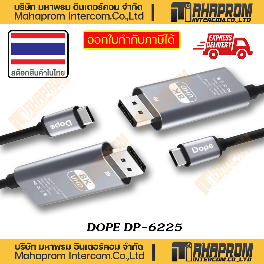 Cable Type-C TO DP 8K (2M) V.2.1 DOPE DP-6225 | Shopee Thailand