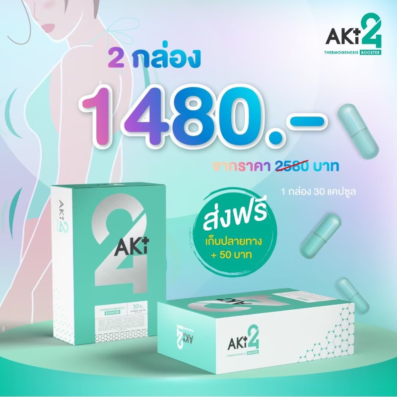 [ ของแท้ ส่งฟรี ] AKI PLUS AKI BLINK AKI24 วิตามิน อะกิ พลัส ผิว ลดสิว ลดฝ้า ริ้วรอย | Shopee ...