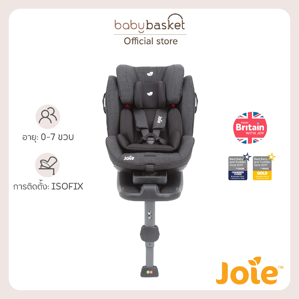 คาร์ซีท Joie Stages Isofix แรกเกิด -7ขวบ เนื้อผ้านิ่มสบาย ติดตั้งด้วย isofix | Shopee Thailand