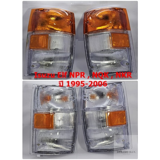 ไฟมุม Isuzu Elf NPR NQR NKR ปี 1995-2006 สีขาว/ส้ม และสีขาว (เลือกข้างคู่ ได้) พร้อมขั้วและหลอด ...