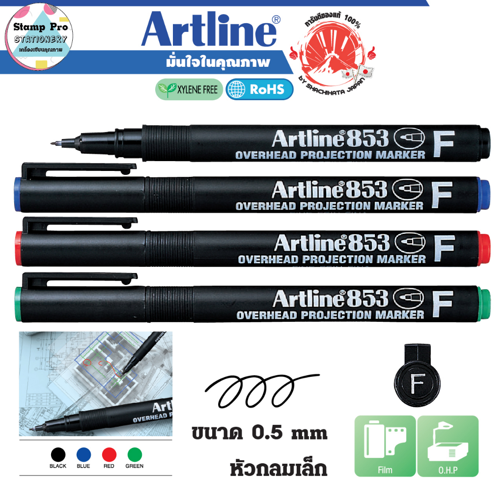 Artline EK-853 ปากกาเขียนแผ่นใส อาร์ทไลน์ ลบไม่ได้ สีเข้ม หมึกแห้งเร็ว ...