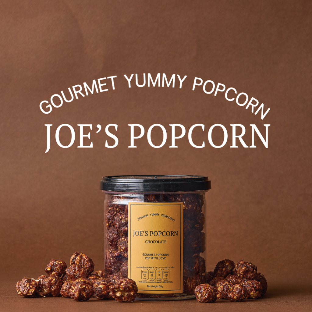 โจป๊อปคอร์น Joe's Popcorn ข้าวโพดอบกรอบ แบบกระปุก 60 กรัม รสช็อกโกแลต ...