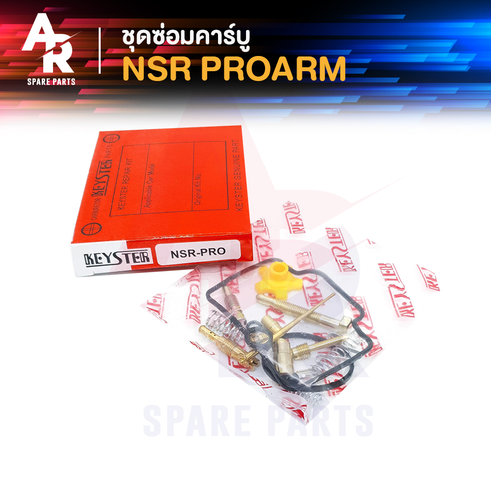 ชุดซ่อมคาบู HONDA - NSR PROARM ชุดซ่อมคาร์บู N-PRO เอ็นโปร | Shopee Thailand