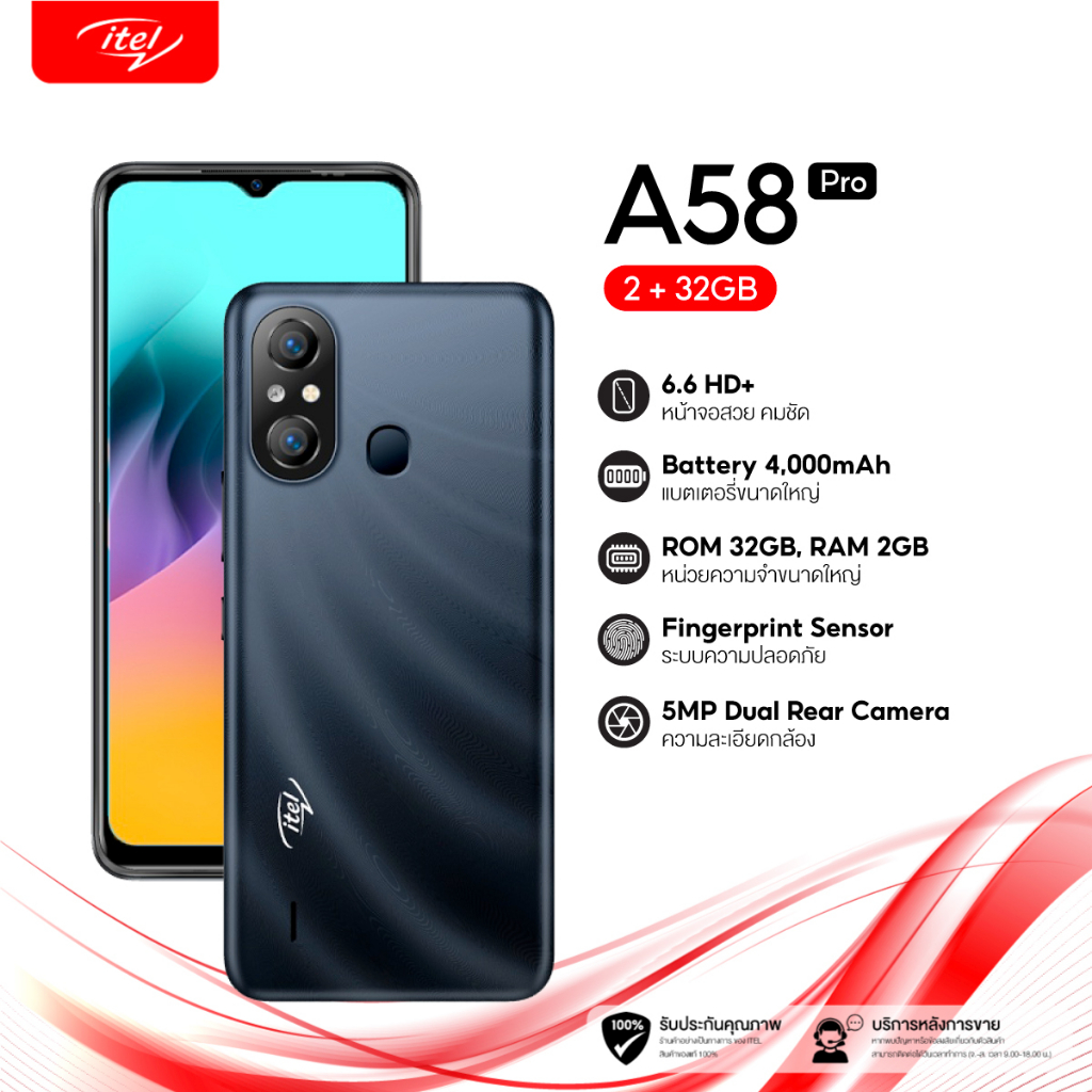 Itel A58 Pro (2/32GB) สีฟ้า จอใหญ่ 6.6" แบต 4000 mAh กล้อง 5MP+AI พร้อม ...