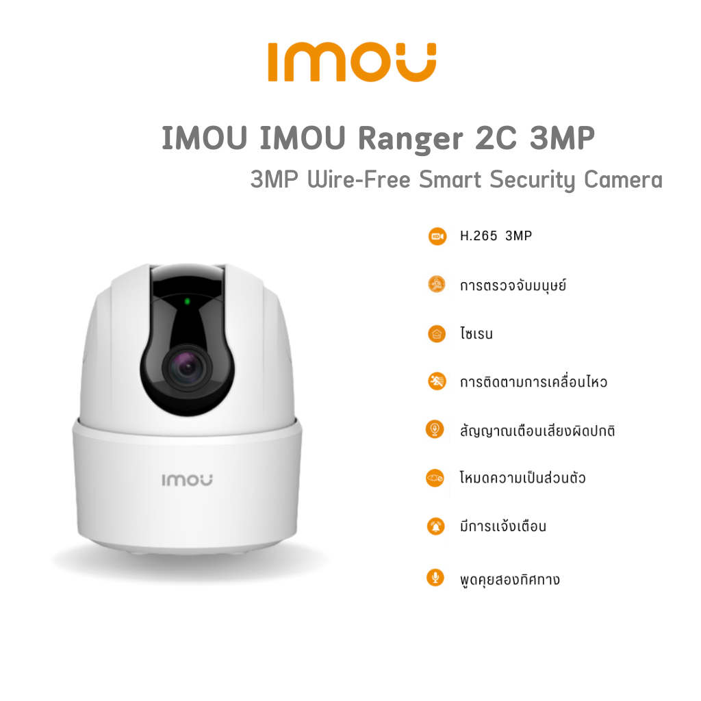 IMOU (A1 3MP/5MP , A2 3MP/5MP , Ranger2C 3MP/5MP , Rex 2D 3MP/5MP ...