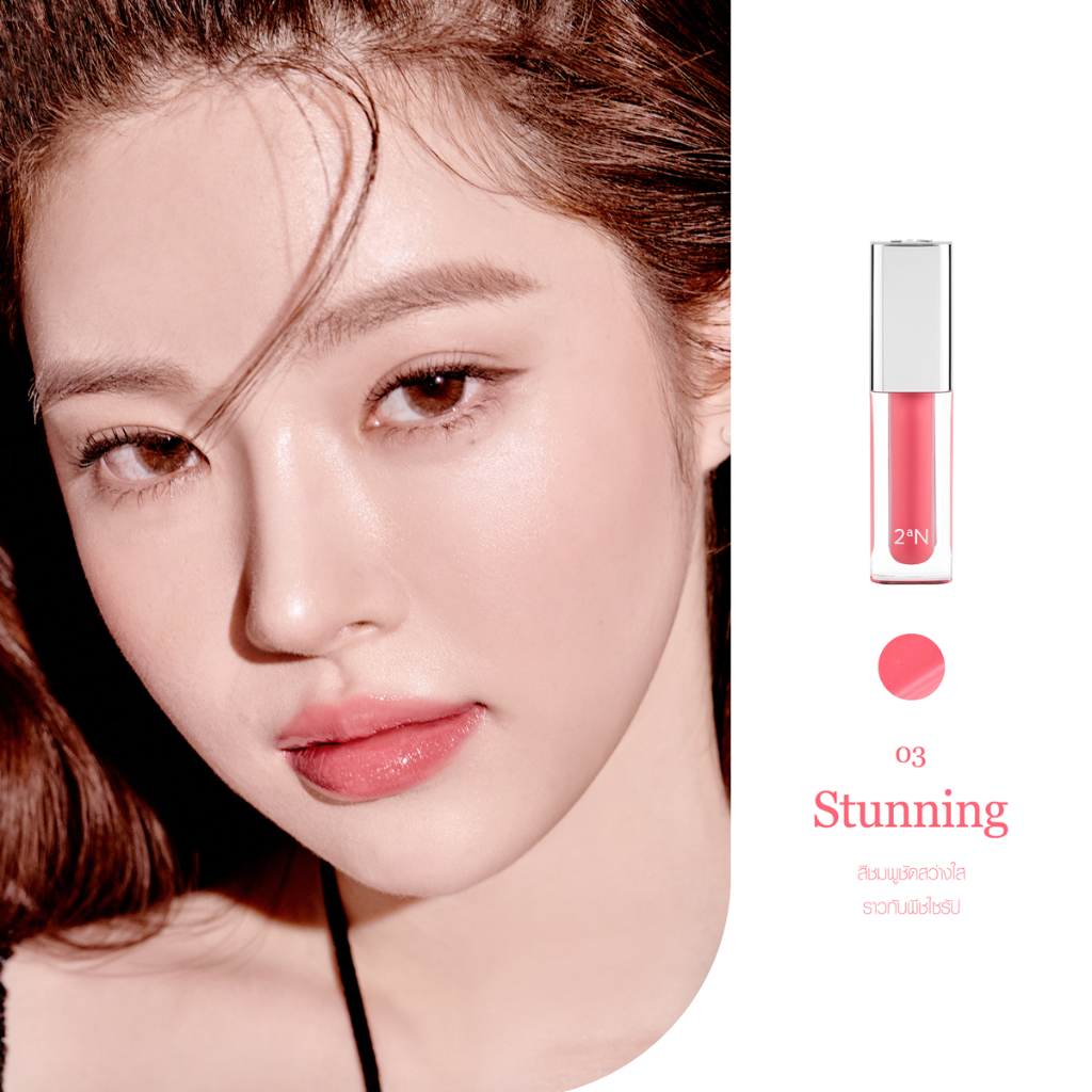 2aN LIP TINT - Dew Glowy Tint (5 colors) | Shopee Thailand