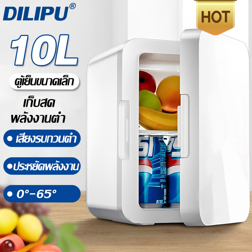 DiLiPu ตู้เย็นเล็ก mini 10L 12V/220V มีการรับประกัน กระทัดรัด เล็ก ขนาดพกพา ตู้เย็นมินิ ตู้เย็น ...