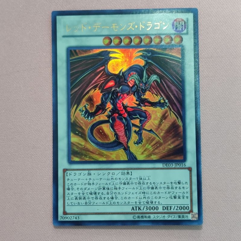 Yu-Gi-Oh 5D's Red Dragon Archfiend | Shopee Thailand